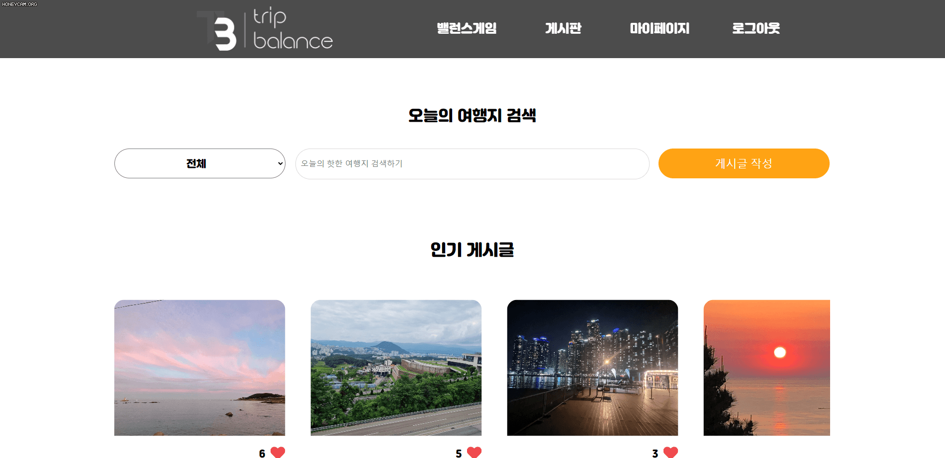 hanghae99-tripbalance · GitHub