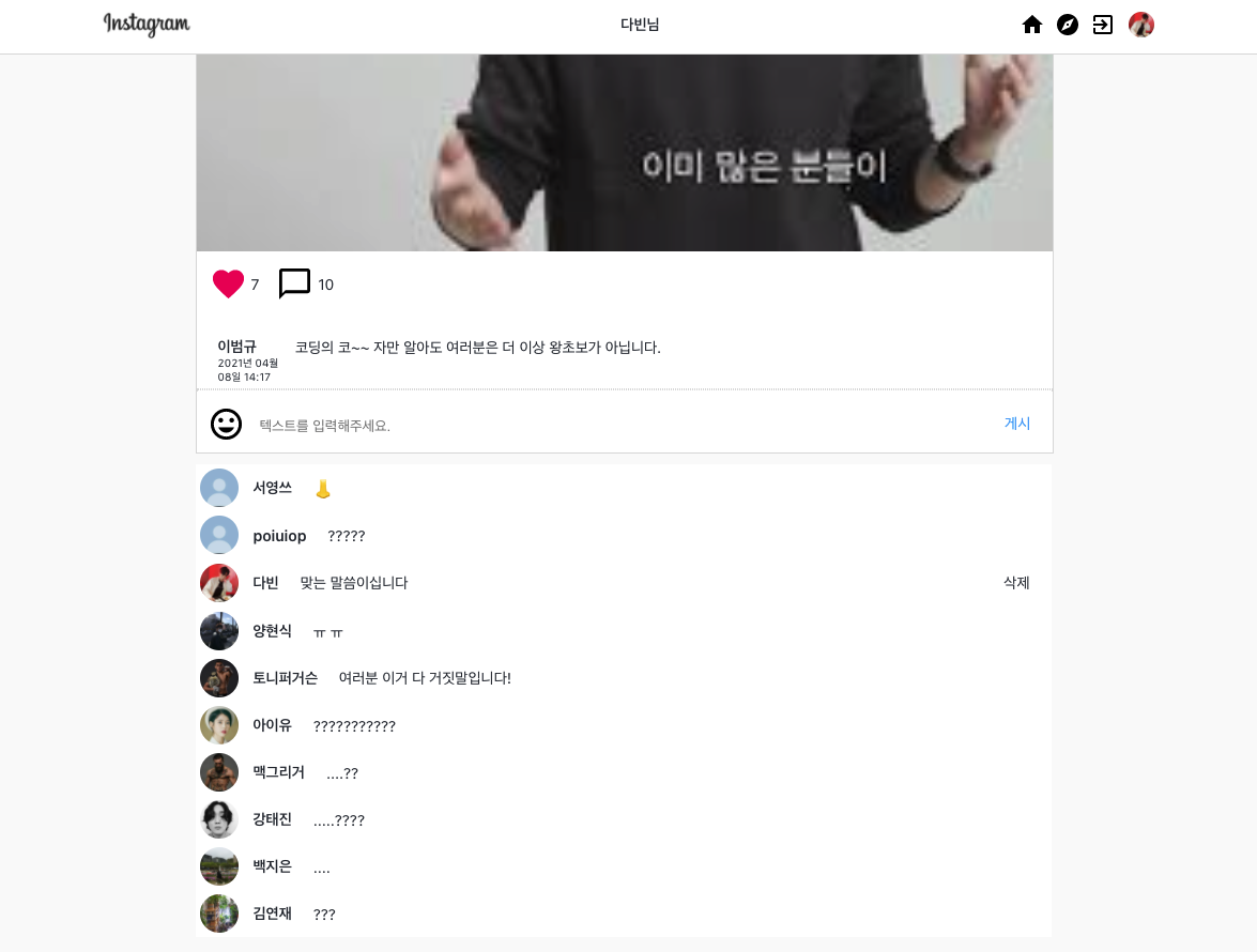 GitHub - DabinLim/Clone_coding