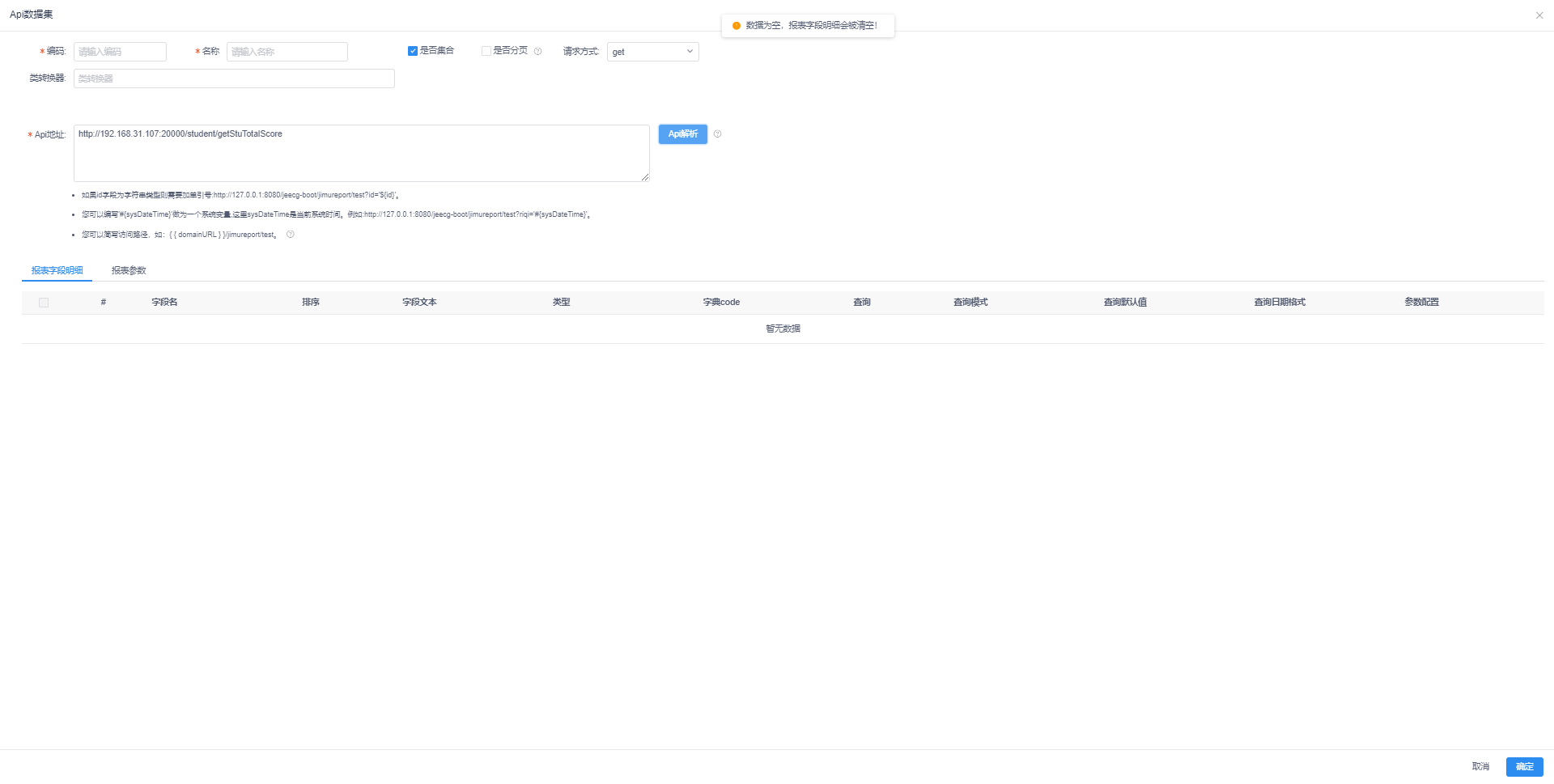 积木报表中API数据集解析时出现数据为空，可是在浏览器中可以得到相应的数据 · Issue #3648 · jeecgboot/JeecgBoot · GitHub