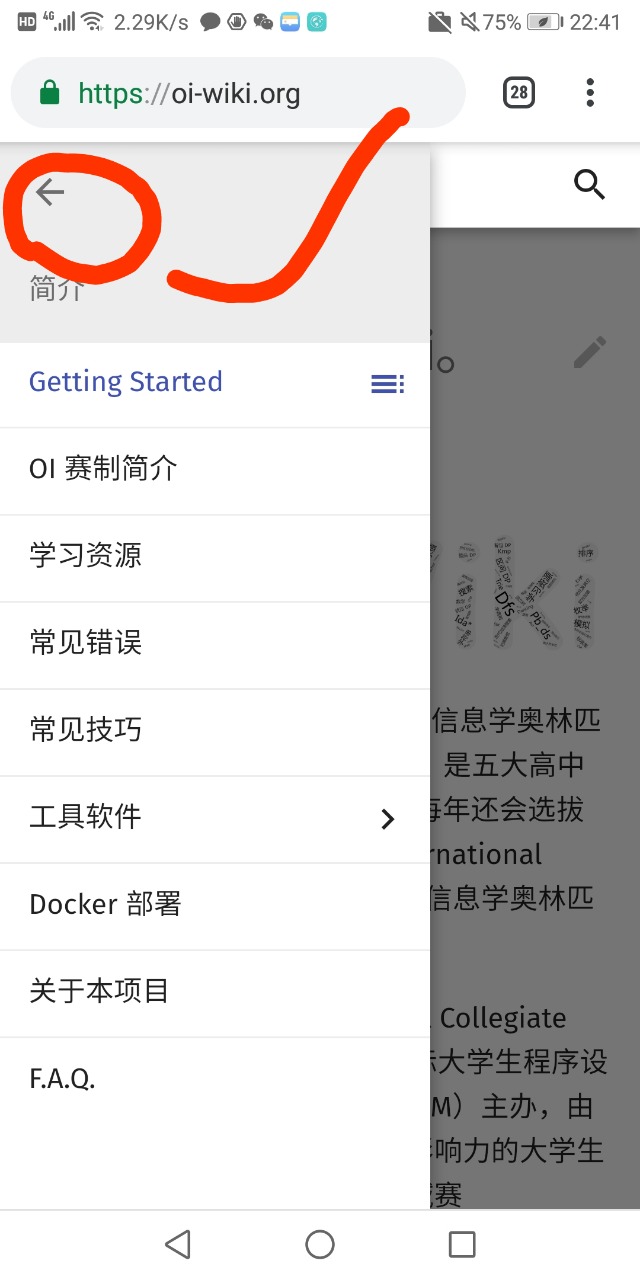 推荐为首页单独开一个栏目而非作为子页面 · Issue #758 · OI-wiki/OI-wiki · GitHub