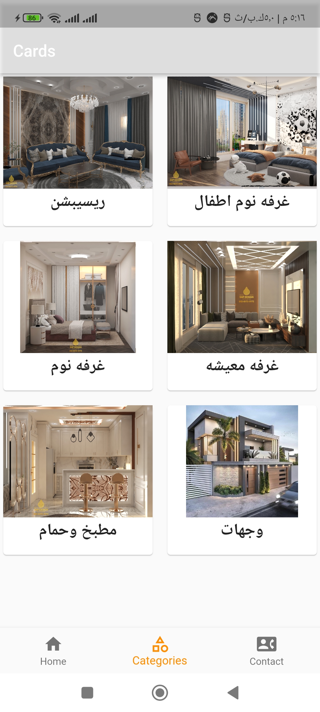 GitHub - HossamEzzat/Decor_Hub: An application for a decoration and finishing company to display ...