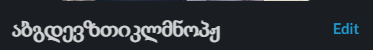Georgian letters are being cut when spoofing username in Discord · Issue #1911 · 42wim ...