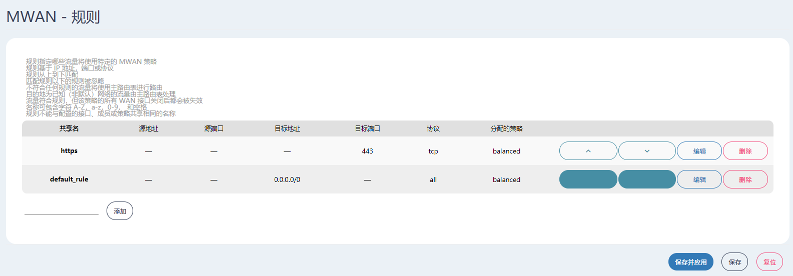 上移下移按钮为白色 · Issue #21 · rosywrt/luci-theme-rosy · GitHub