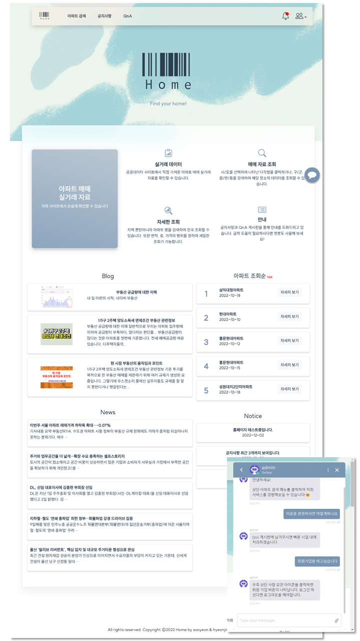 GitHub - kosy318/Home: 🏠부동산 거래 내역 조회 사이트 - springboot, vue - SSAFY 8기 우수 관통 프로젝트