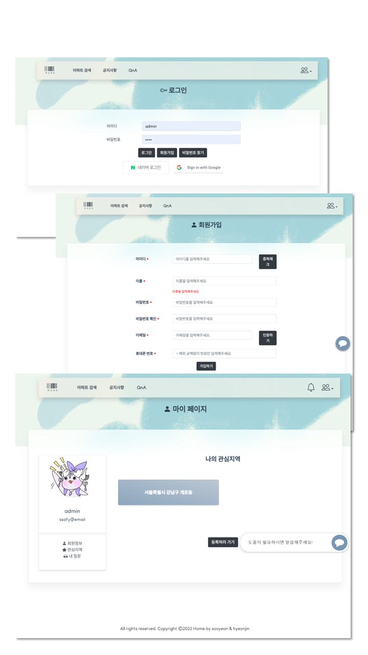 GitHub - kosy318/Home: 🏠부동산 거래 내역 조회 사이트 - springboot, vue - SSAFY 8기 우수 관통 프로젝트