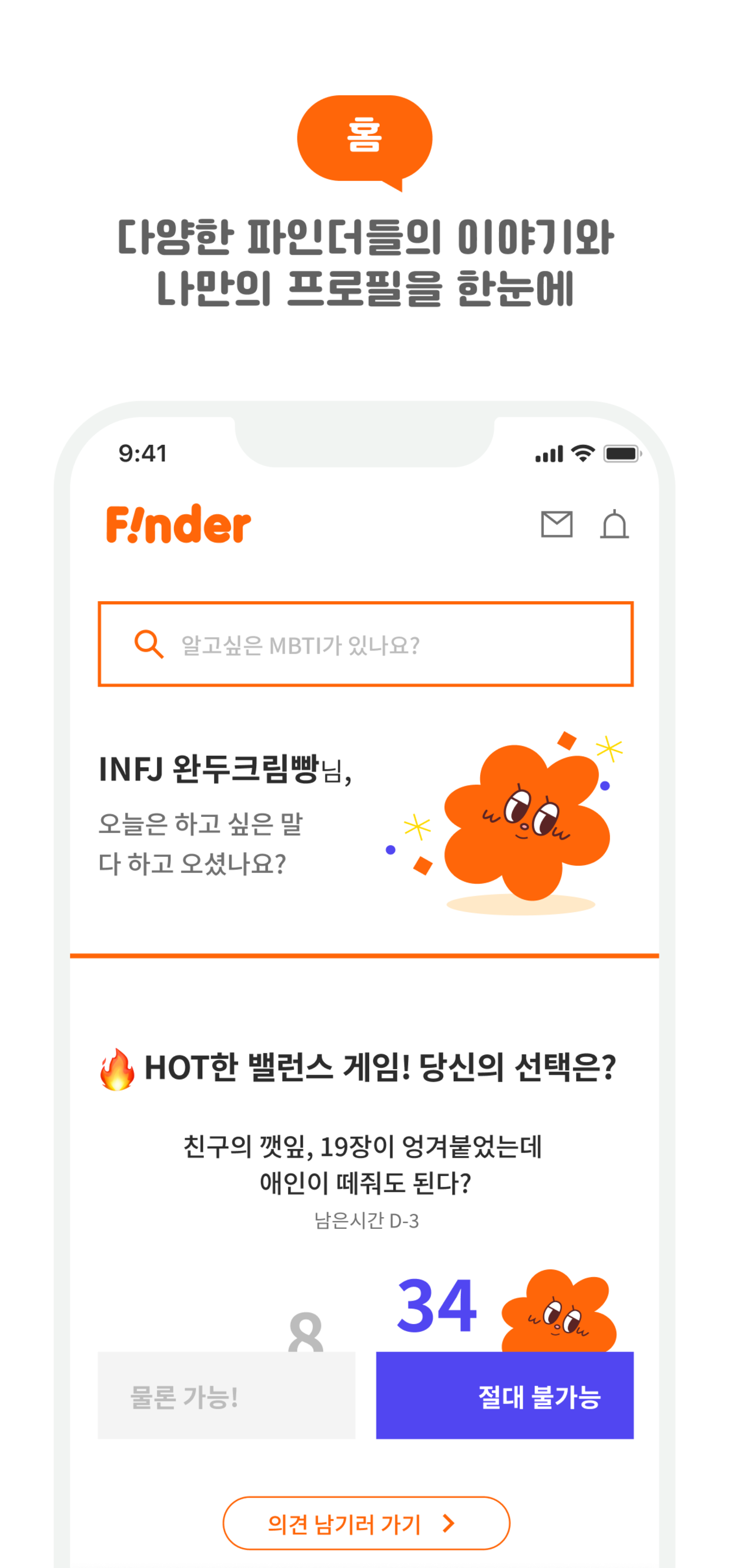 GitHub - finder-dev/finder_iOS: 💬 MBTI based Community app