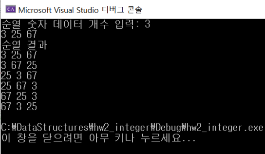 GitHub - Eunju-Jeong178/DataStructure_Recursion_integer