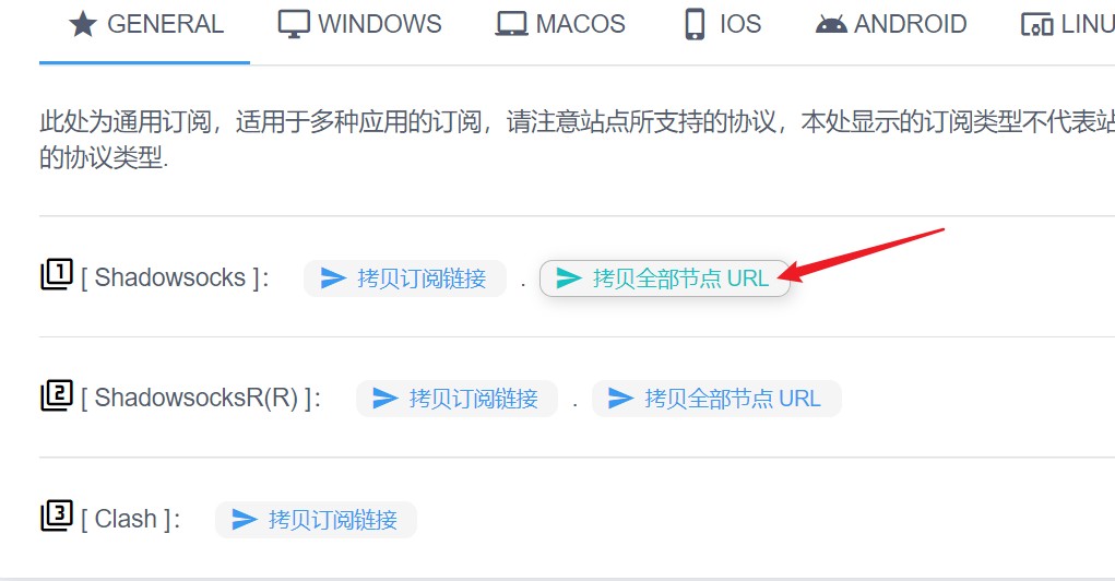 [BUG]关于使用AEAD Ciphers加密方式无法拷贝出全部ss节点连接的再提 · Issue #1261 · Anankke ...