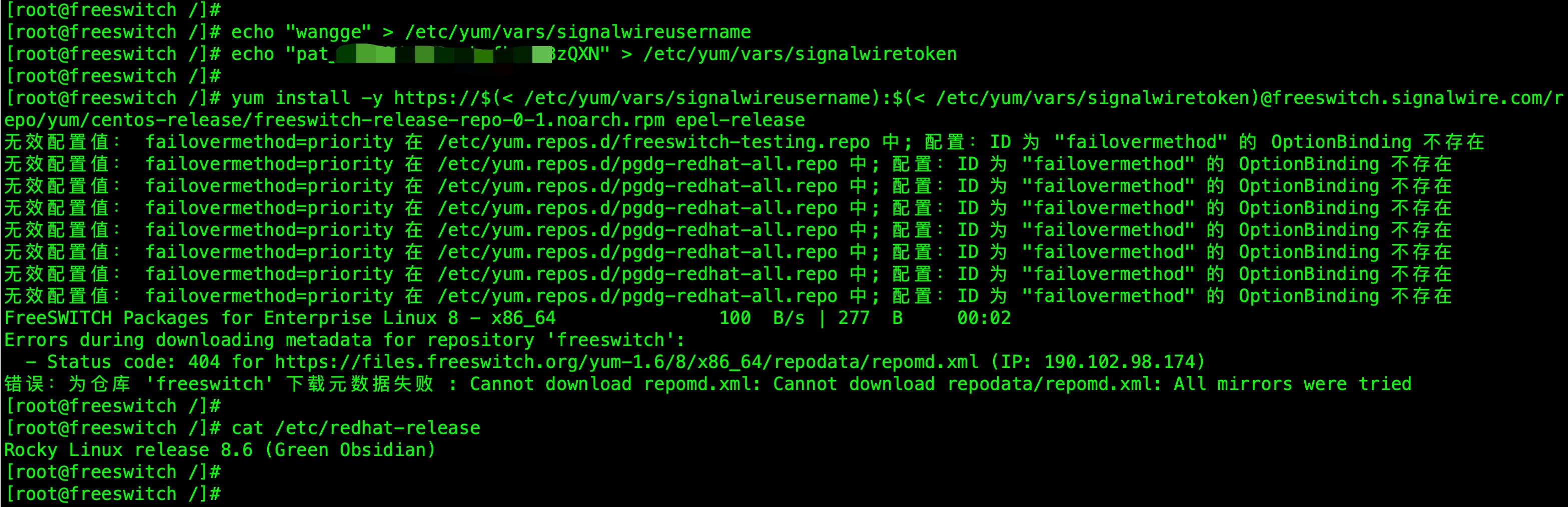 Freeswitch cannot be installed in CentOS · Issue #1757 · signalwire/freeswitch · GitHub