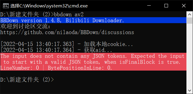 下载遇到报错，但是过一段时间就好了，但是下着下着又会报错（如图） · Issue #323 · nilaoda/BBDown · GitHub