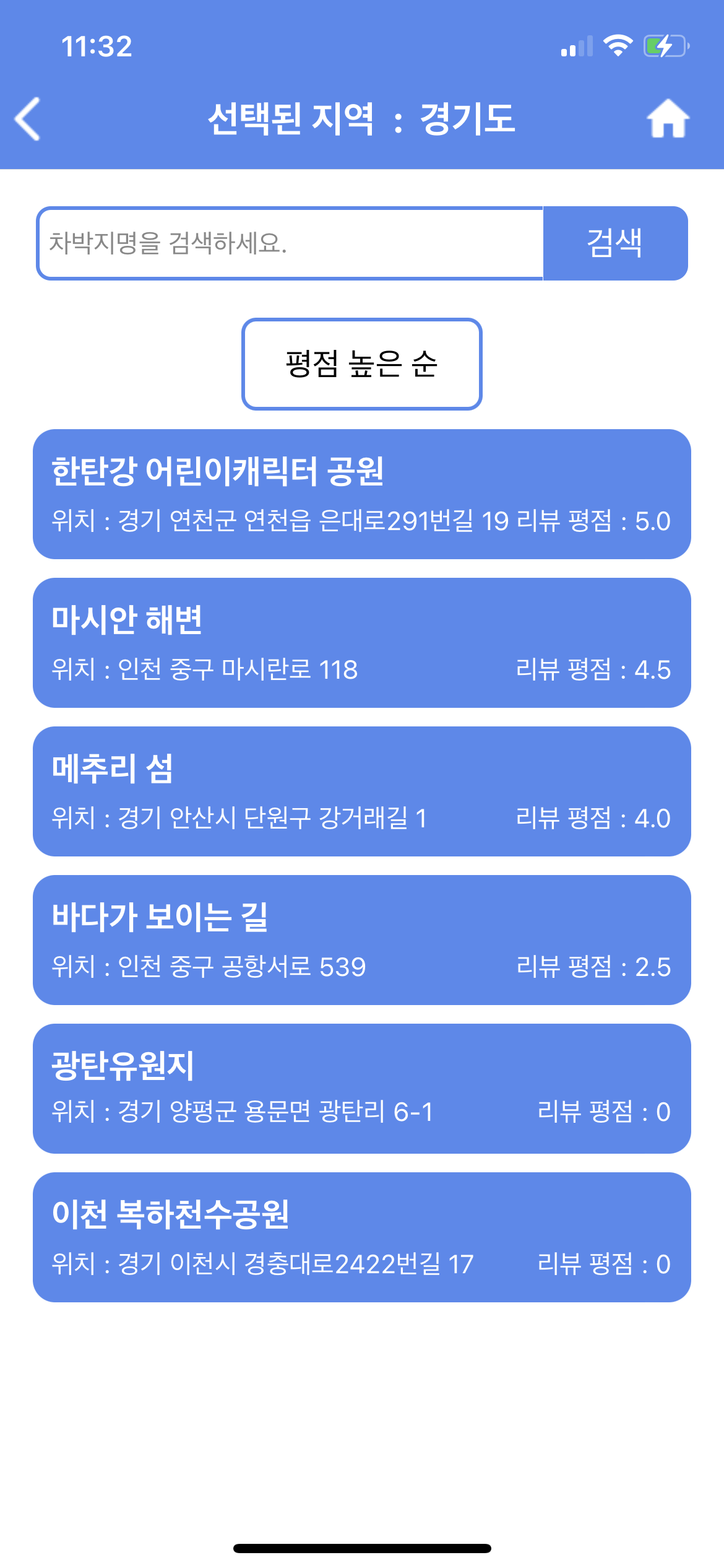 GitHub - CarCamping-hanium/Chabakrini_front: 차박러들을 위한 전국의 차박지 정보를 제공하는 하이브리드 앱 '여기저기 차박지' with ...