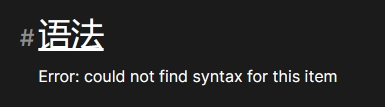 In the Syntax section, there is an error "Error: could not find syntax for this item". · Issue ...