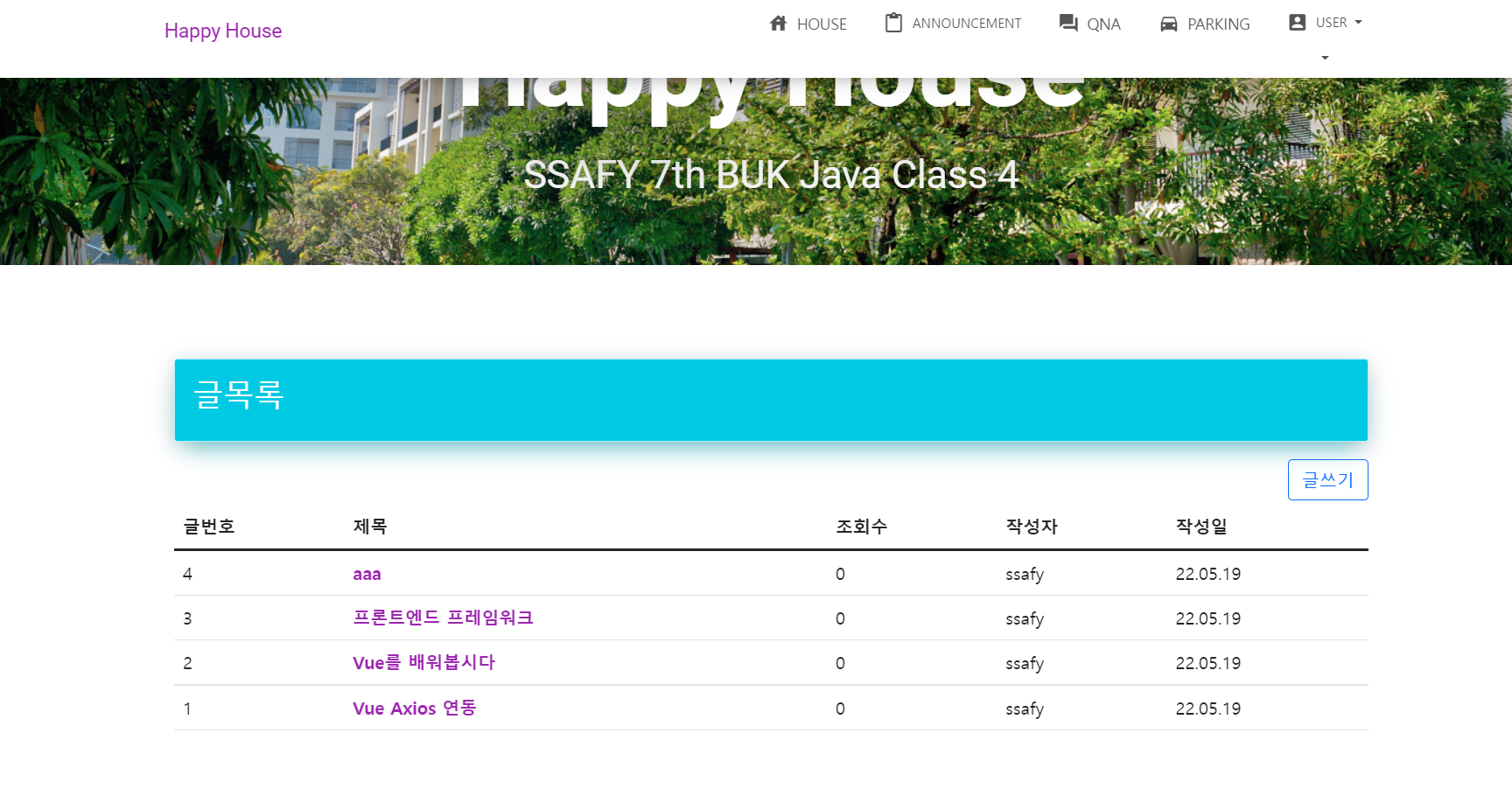 GitHub - jeong-chan/HappyHouse: 아파트 실거래가 api를 활용한 부동산 추천 웹 프로젝트