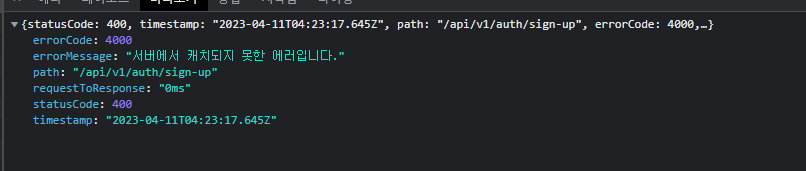 signup 400 error · Issue #13 · picktogram/nestia-example · GitHub