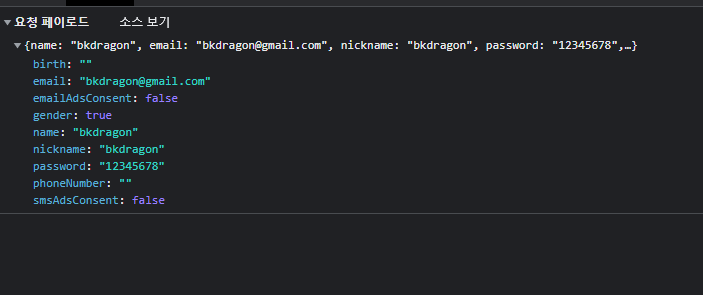 signup 400 error · Issue #13 · picktogram/nestia-example · GitHub