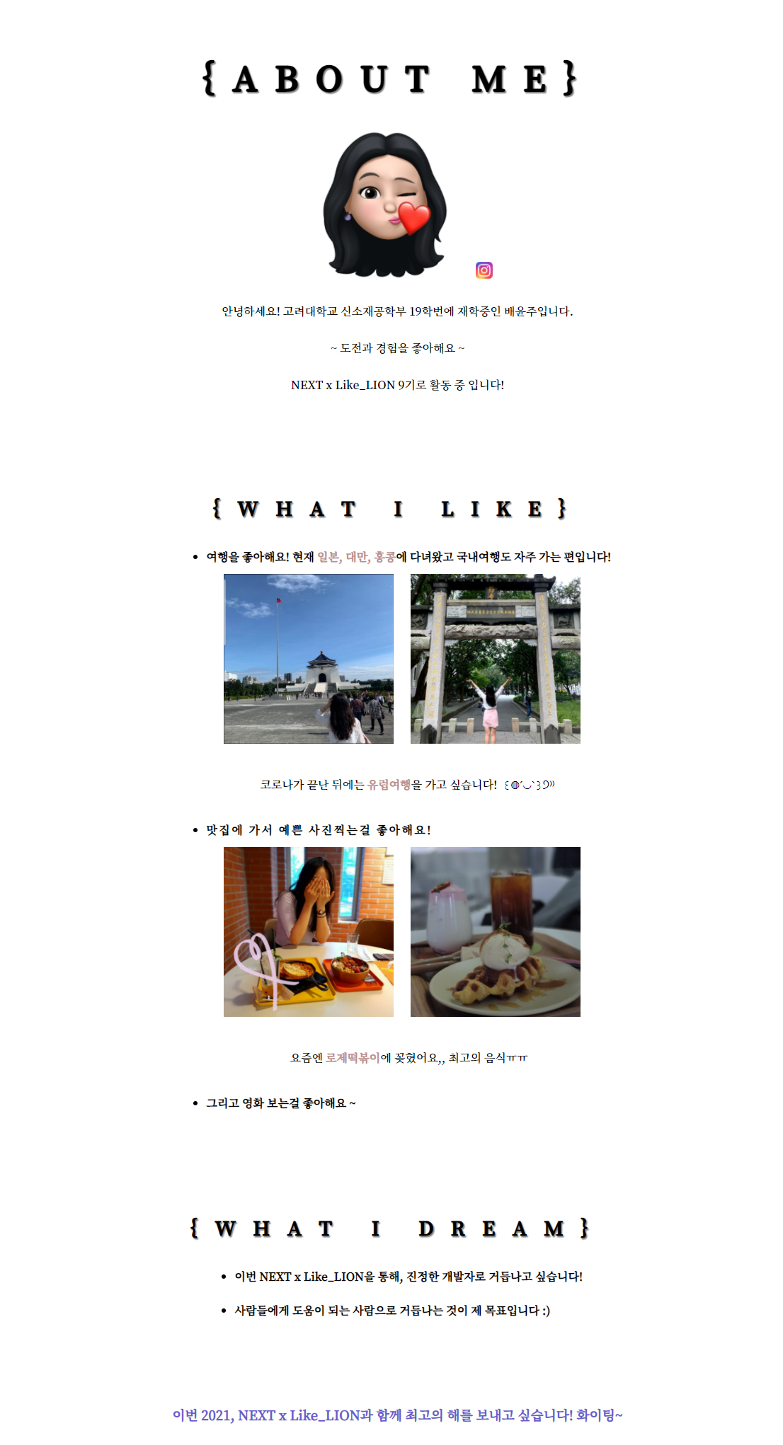[NEXT 9th Assignment] Session 1 - HTML/CSS · Issue #2 · NEXT-LIKELION/NEXTx9th · GitHub