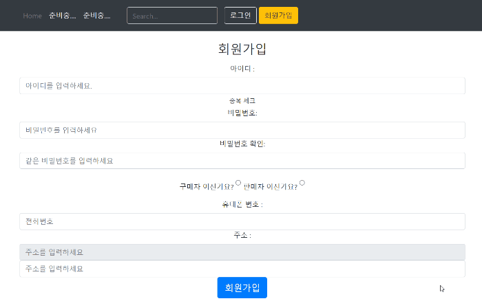 Github Kyky7896jspservletproejct 개인side Jspservlet 을 이용한 쇼핑몰 프로젝트
