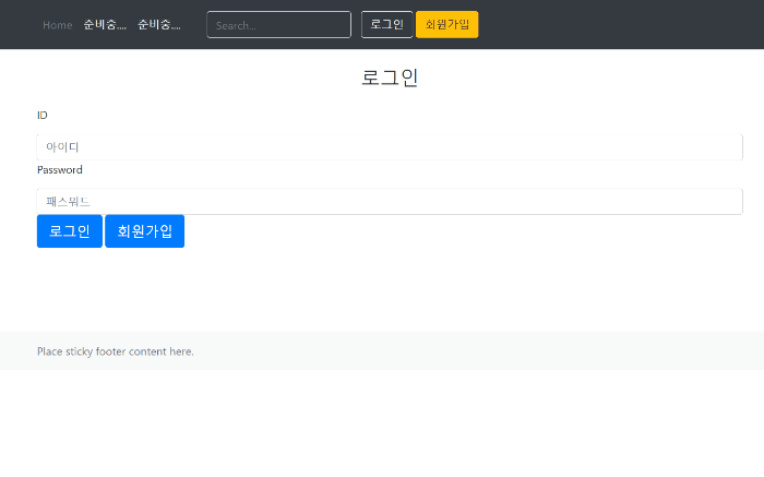 Github Kyky7896jspservletproejct 개인side Jspservlet 을 이용한 쇼핑몰 프로젝트