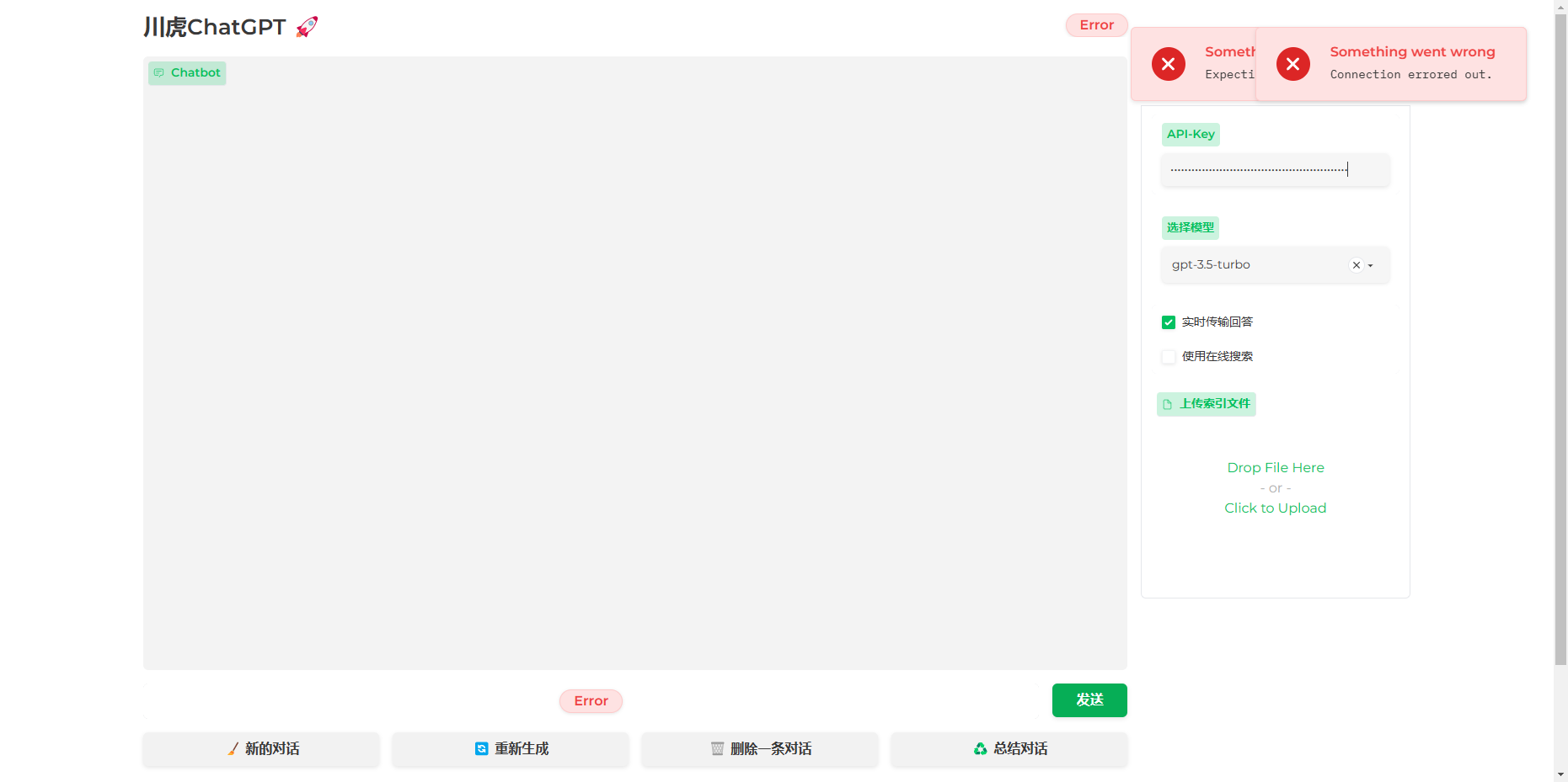 发送消息提示：something Went Wrong Expecting Value Line 1 Column 1 Char 0 