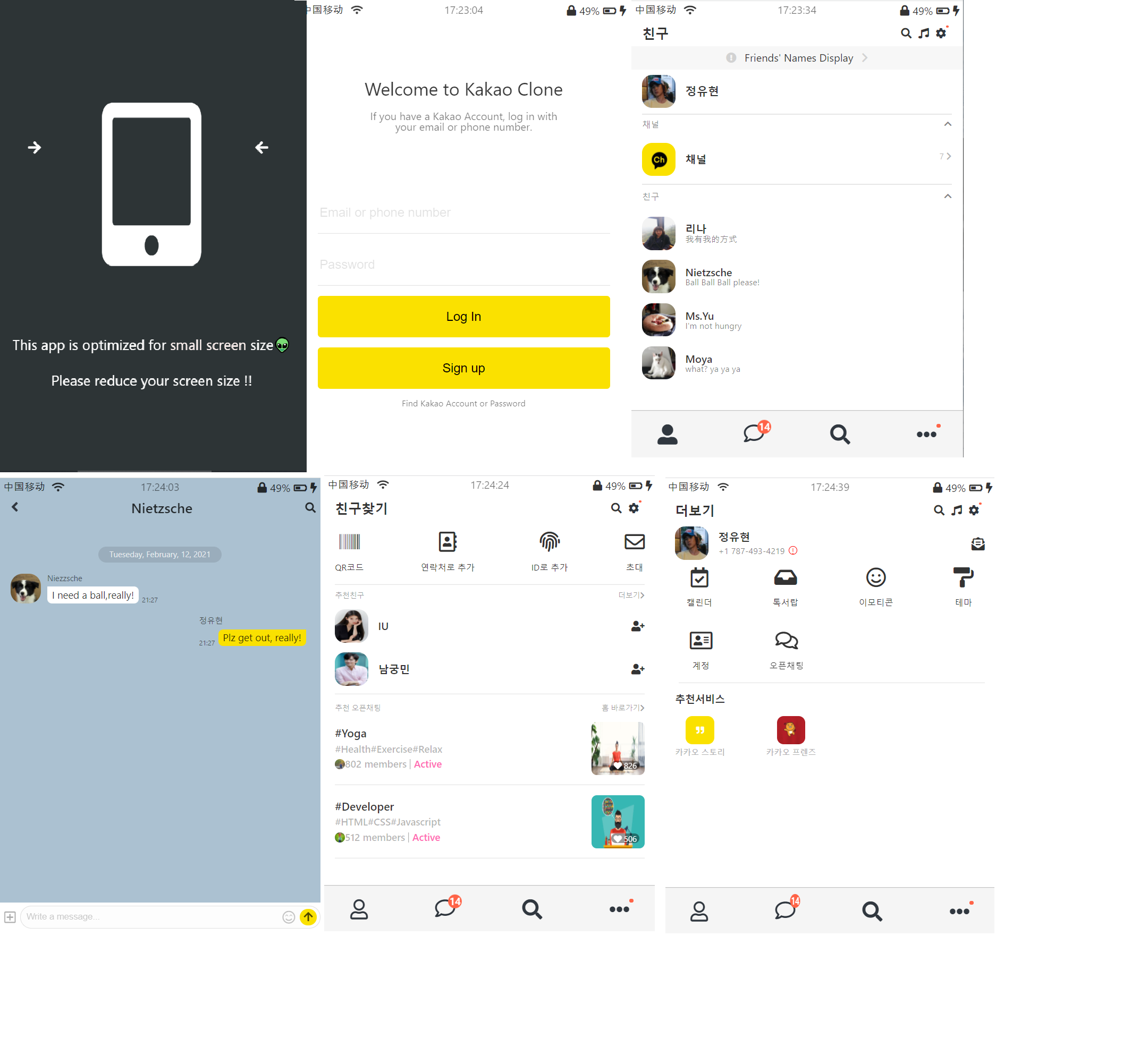 GitHub - musekorea/CSS-Kakao-UI-Clone: kakao UI clone