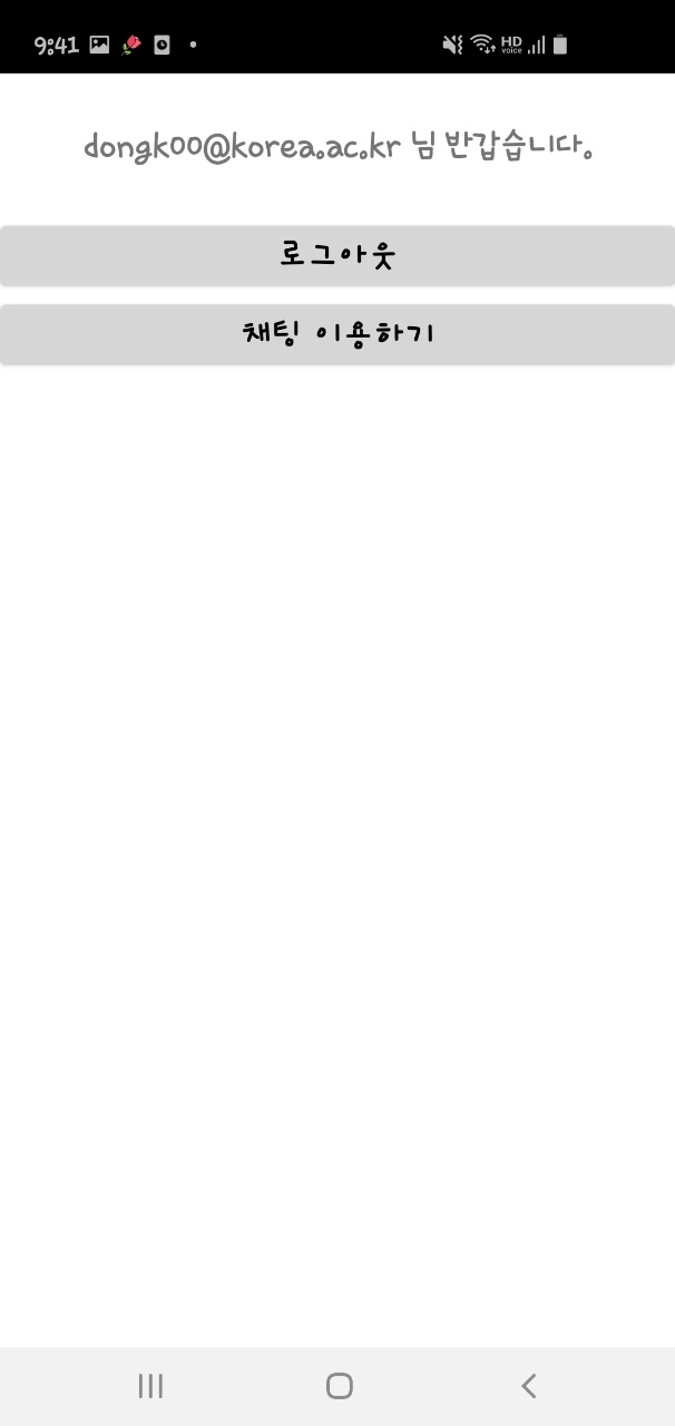 GitHub - kotudyy/Clone_Chat: KakaoTalk Clone Chat Application using Kotlin