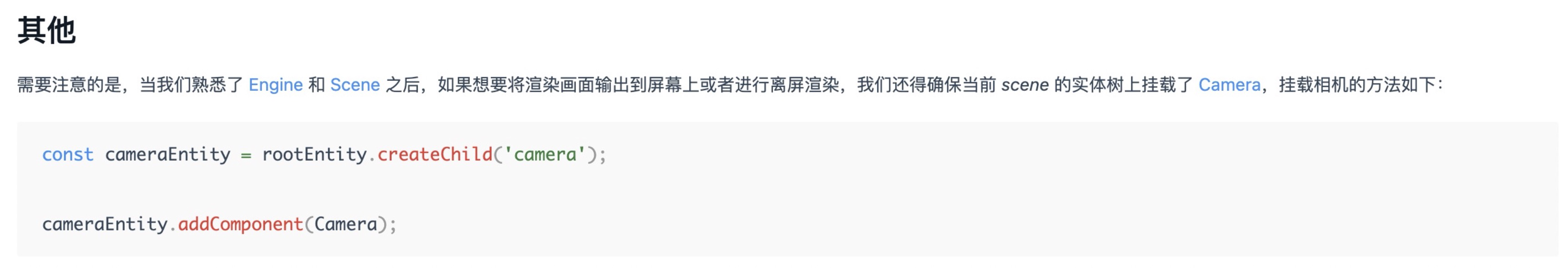 【Engine Documentation】Scene · Issue #117 · galacean/galacean.github.io · GitHub
