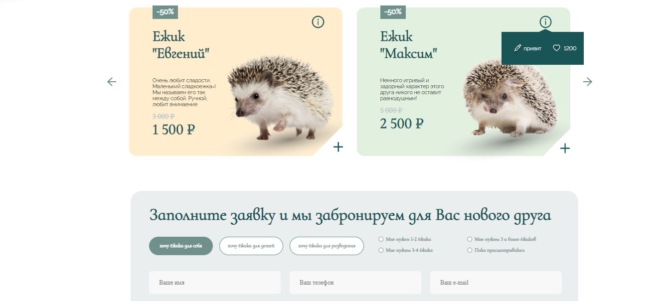 GitHub - KseniaSafonova/hedgehogs