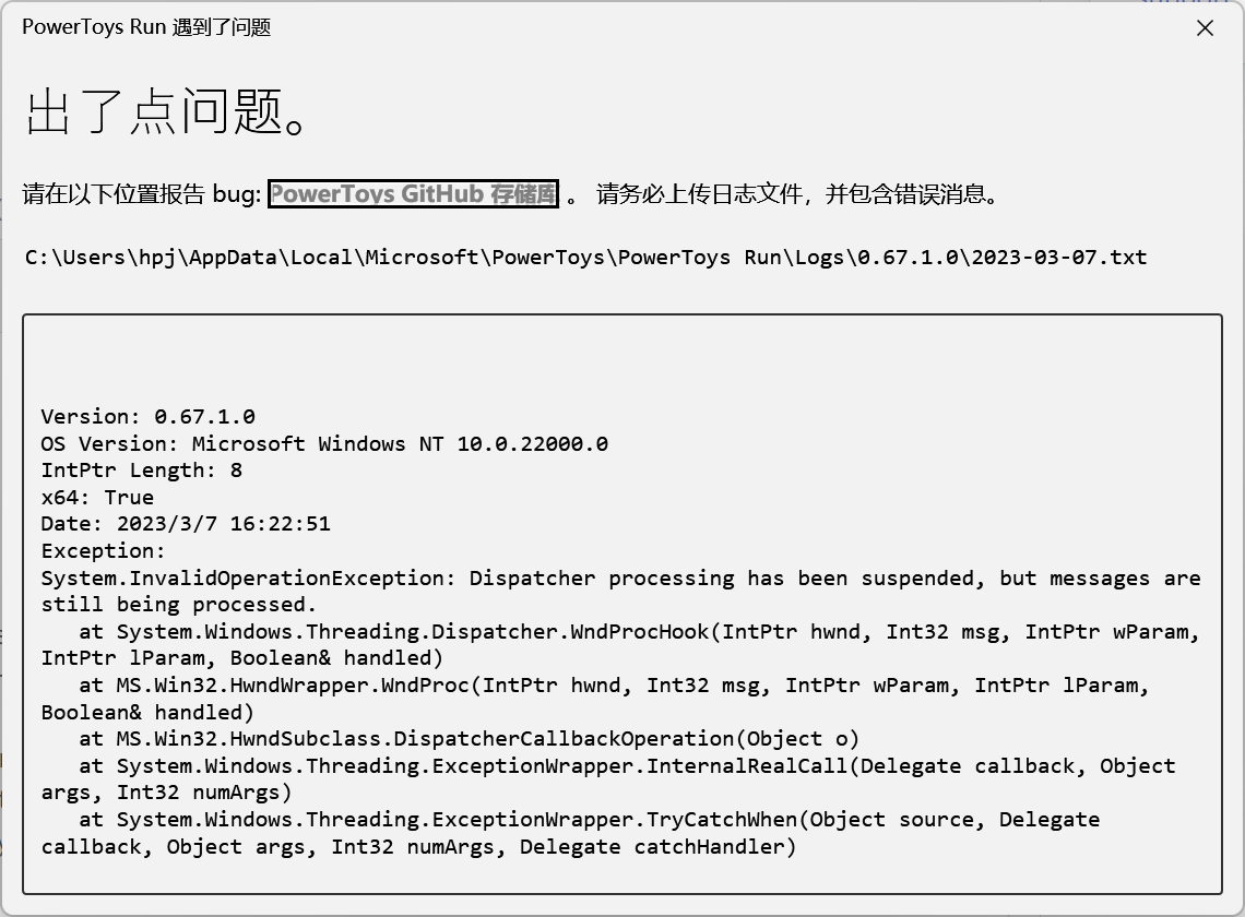 Systemvalidoperationexception Dispatcher Processing Has Been Suspended But Messages Are
