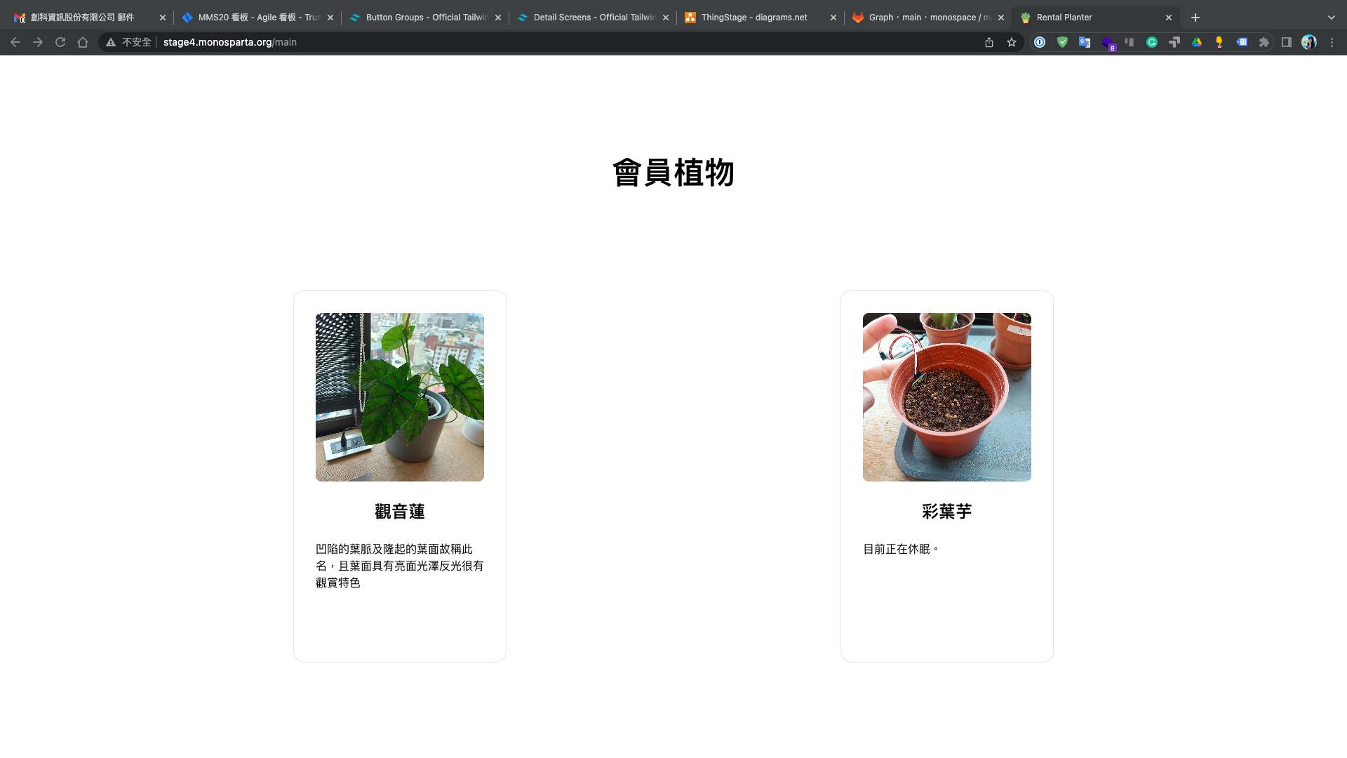 會員植物置中排列 · Issue #19 · monosparta/rental-planter · GitHub