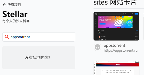 站内搜索搜不到”网站卡片“里的信息 · Issue 212 · Xaoxuuhexo Theme Stellar · Github