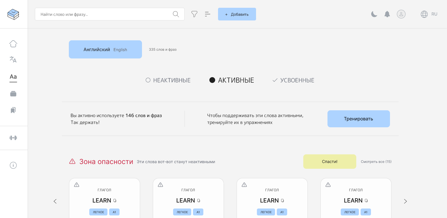 Feature: Vocabulary Endpoints | Ручки vocabulary · Issue #2 · FSD-For-Self-Dev/LinguistaAPI · GitHub