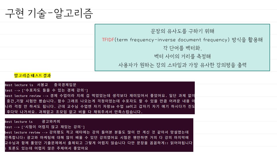 GitHub - Clover0817/project_GangChoo: 소프트웨어 경진대회