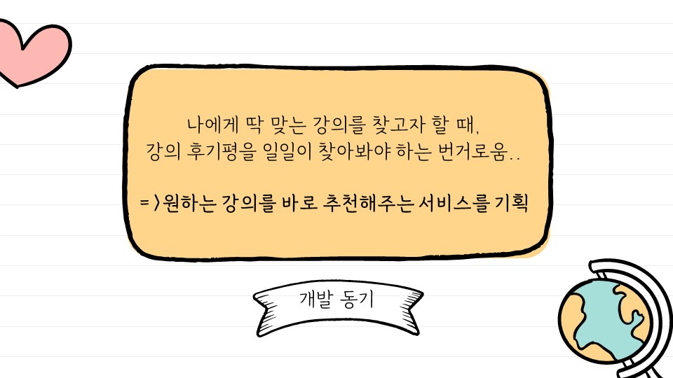 GitHub - ddyearn/GangChoo: 소프트웨어 경진대회