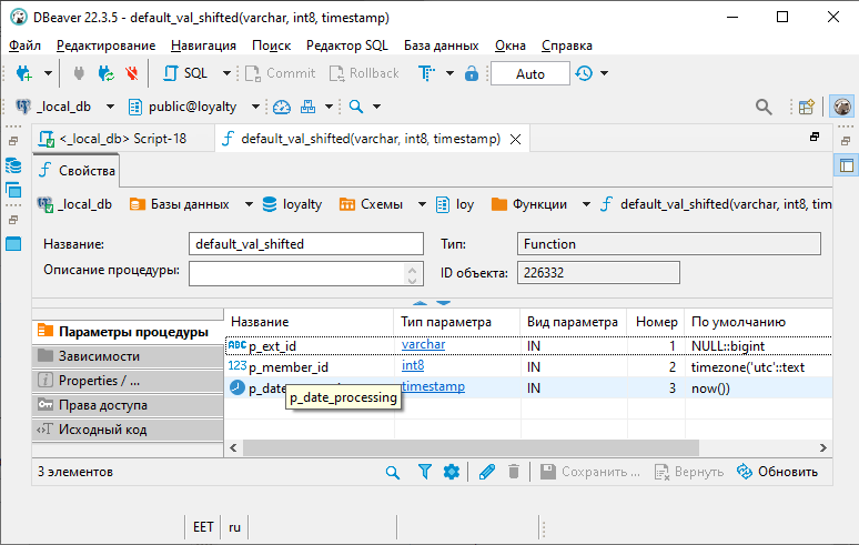 Default Values Shifted In Functions Parameters Window · Issue 19177 · Dbeaverdbeaver · Github