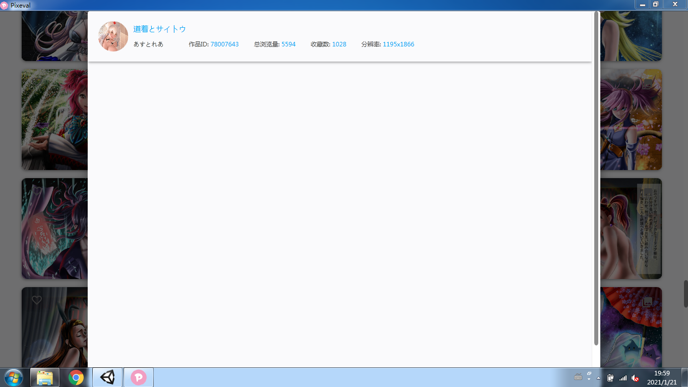 建议反馈 · Issue #130 · Pixeval/Pixeval · GitHub