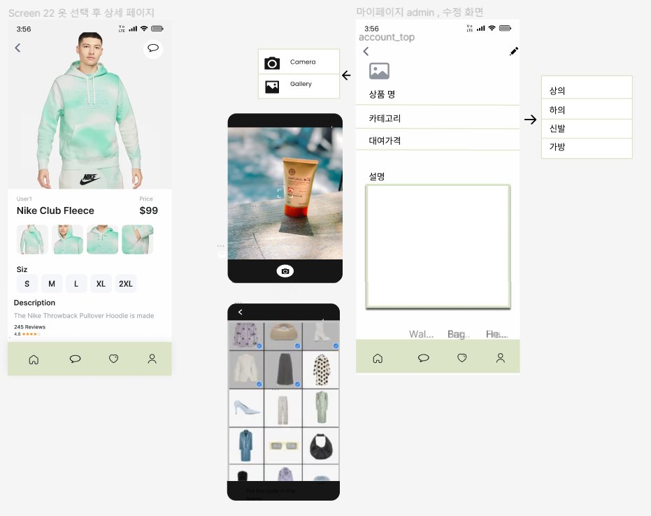 UI 디자인 · Issue #1 · StyleRent/FrontEnd-Android · GitHub
