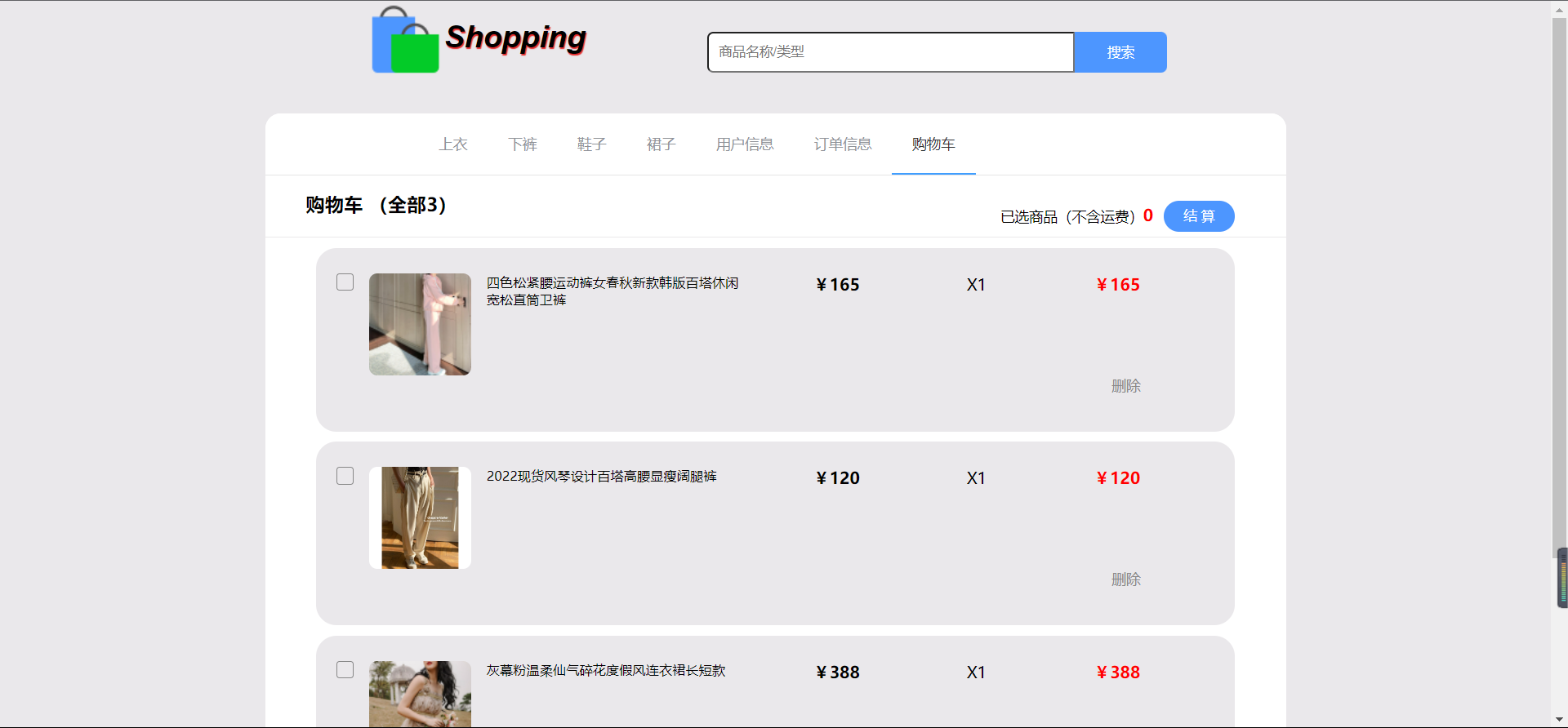 GitHub - lalalan12/shopping-gp: 网上服装销售系统-本科毕业设计版