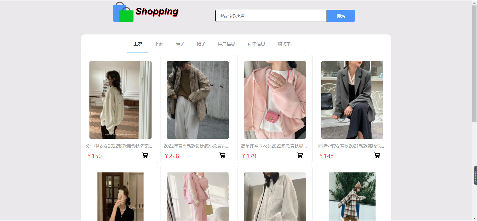 GitHub - lalalan12/shopping-gp: 网上服装销售系统-本科毕业设计版