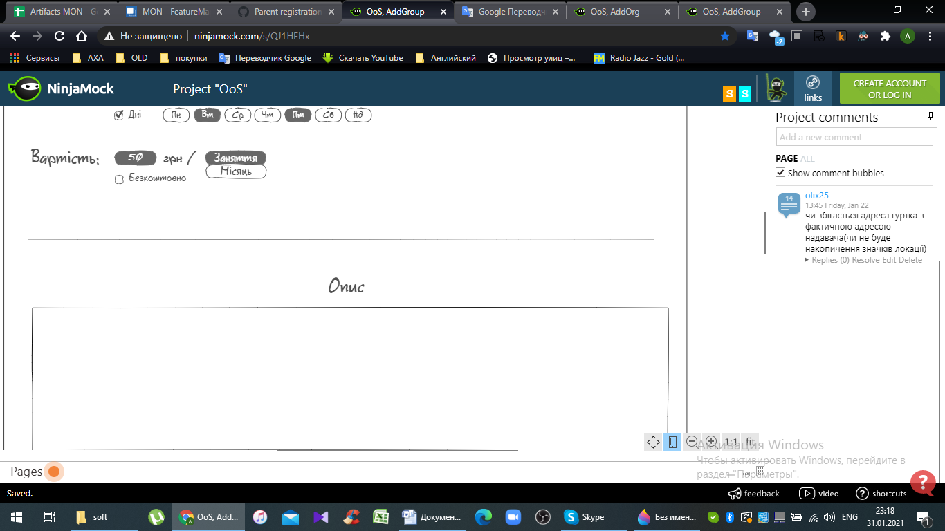 Entering additional child education/development sections/groups by the ...