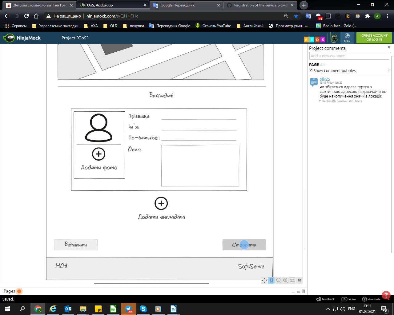 Entering additional child education/development sections/groups by the ...