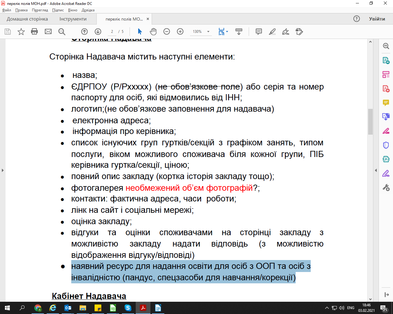 Entering additional child education/development sections/groups by the ...