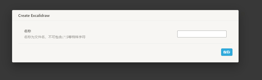 文件创建优化 · Issue #5 · zuoez02/siyuan-plugin-excalidraw · GitHub