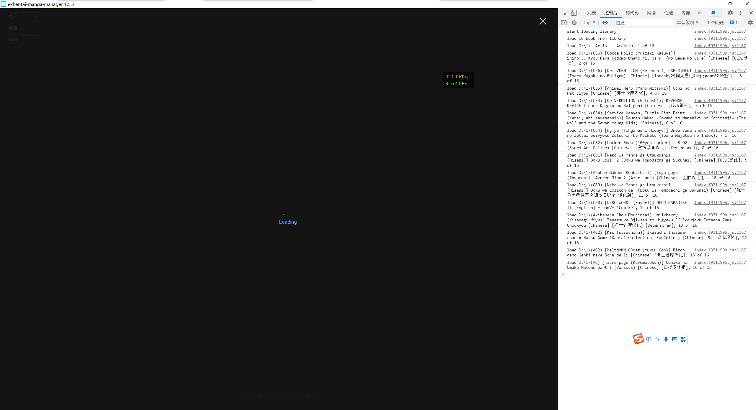 少部分本子使用内建阅读器打开时会一直卡在loading界面 · Issue #104 · SchneeHertz/exhentai-manga-manager · GitHub
