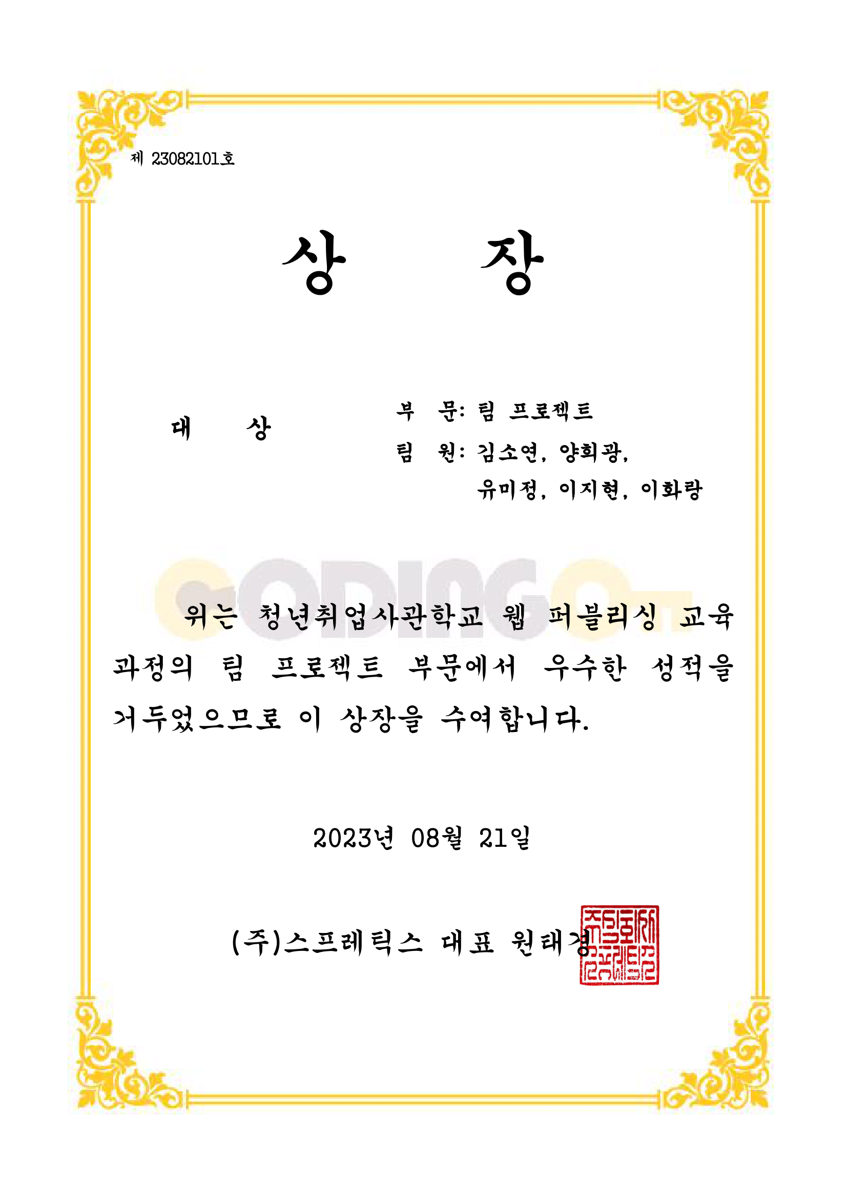 SeSAC-PIUM (피움) · GitHub