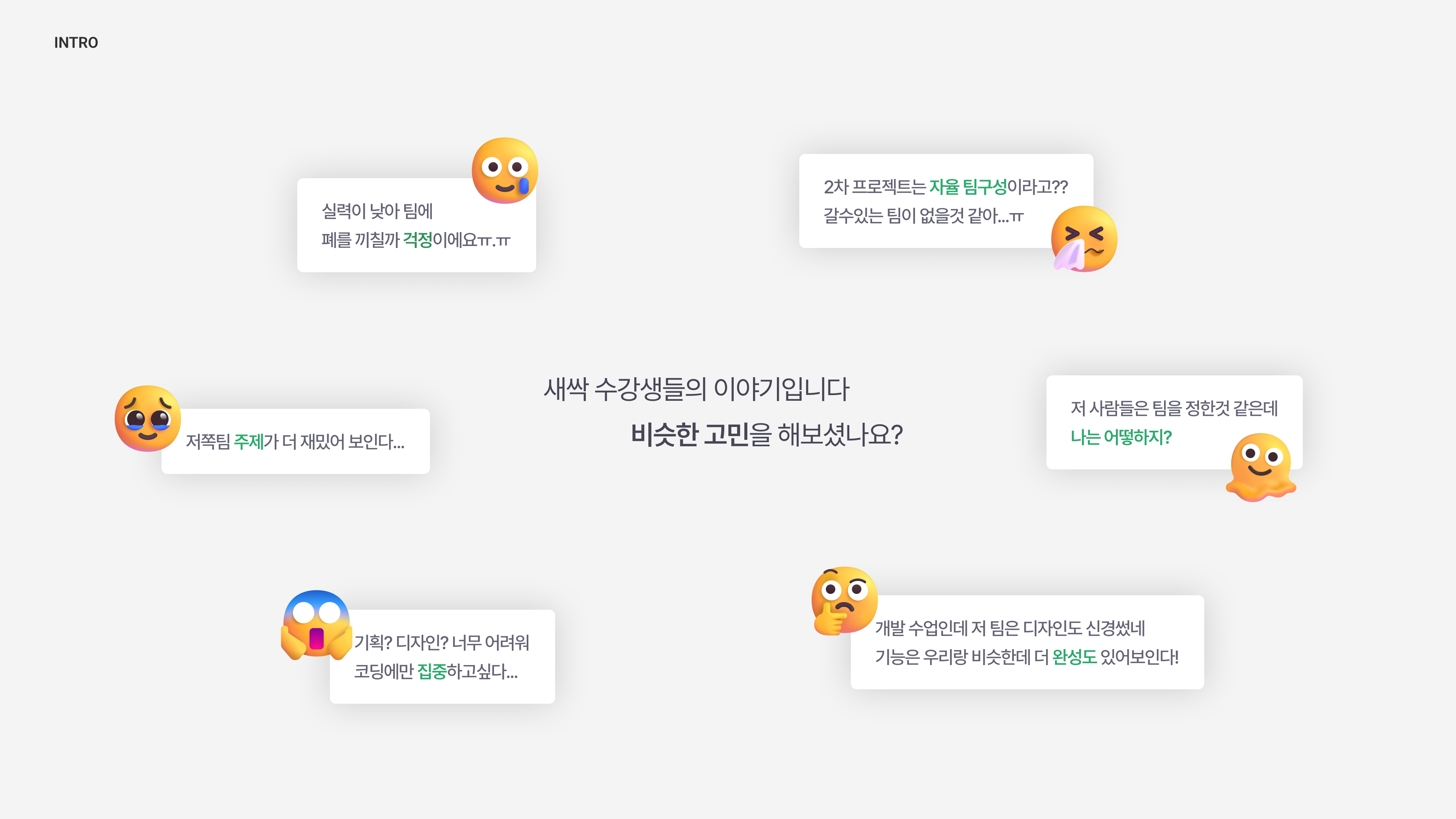 SeSAC-PIUM (피움) · GitHub