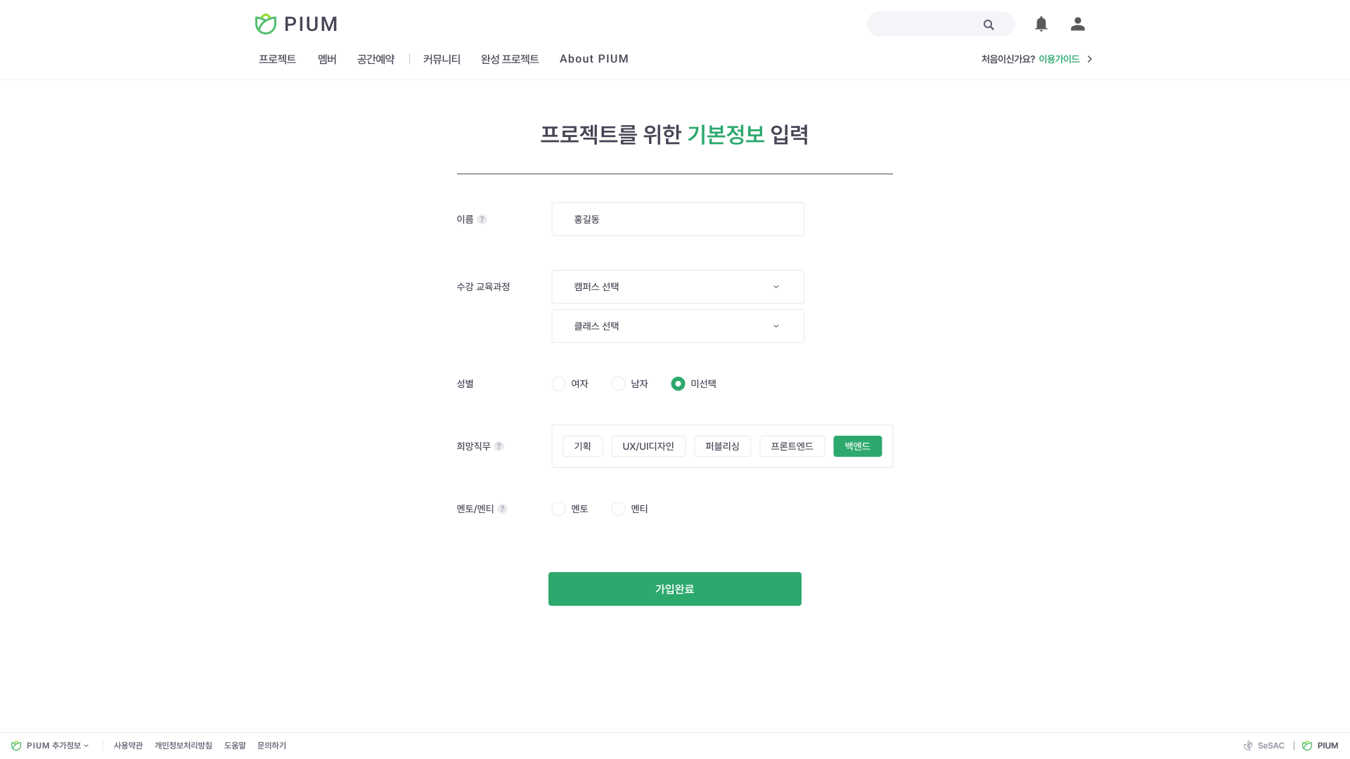 SeSAC-PIUM (피움) · GitHub