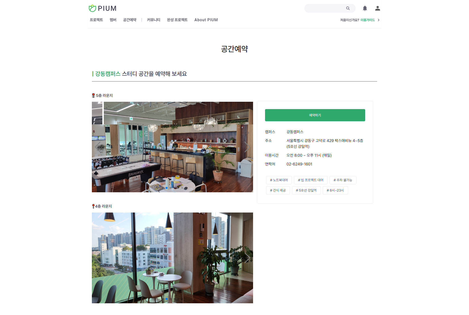 SeSAC-PIUM (피움) · GitHub