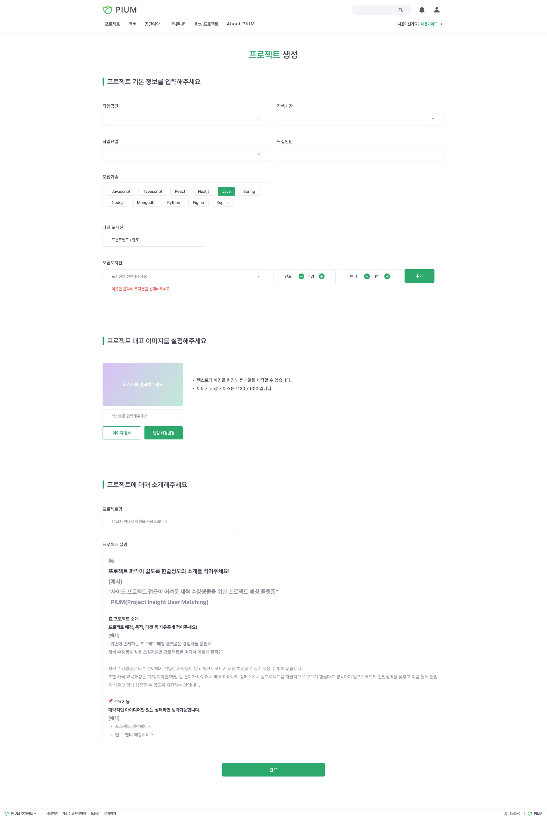 SeSAC-PIUM (피움) · GitHub