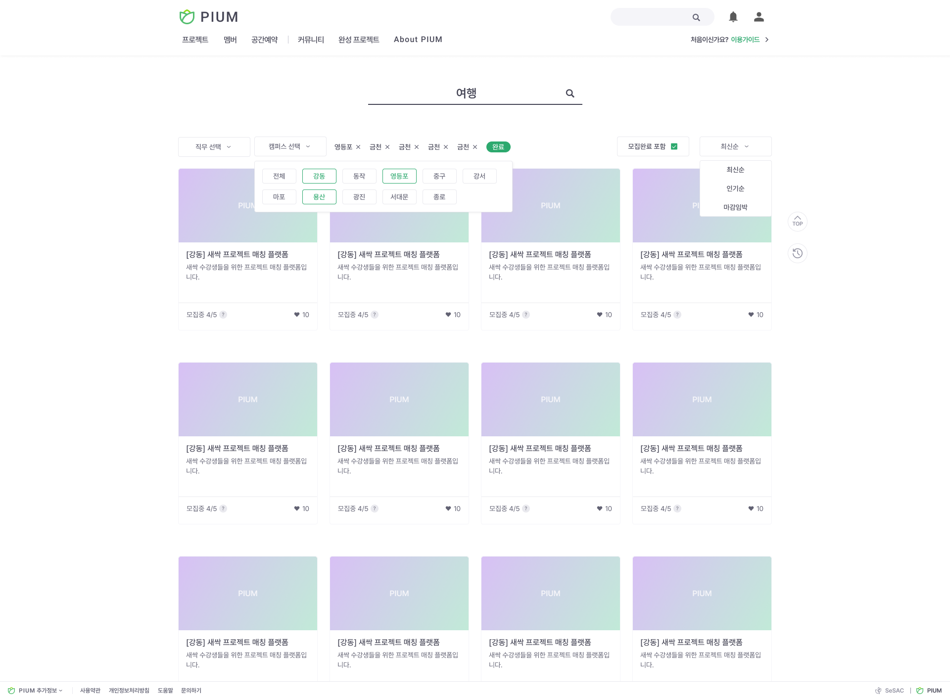 SeSAC-PIUM (피움) · GitHub