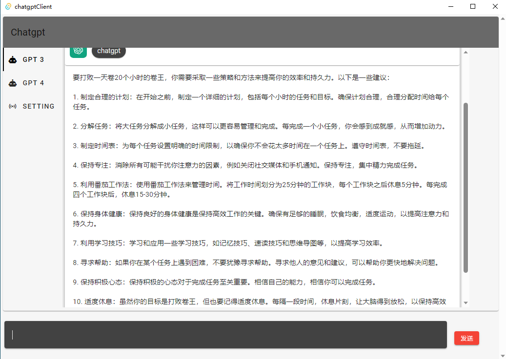 GitHub - dreamlong9/chagptClient: 一个可以对接chatgp api的。。。玩具